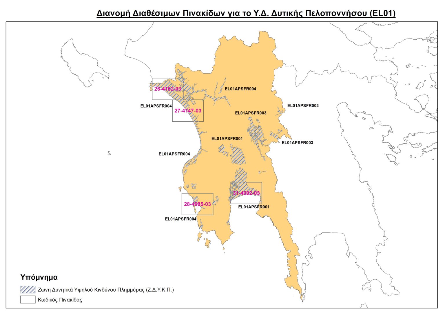 Χάρτες Επικινδυνότητας Πλημμύρας – EL01 – 1η Αναθεώρηση – Σχέδια ...